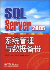 SQLServer2005系統管理與數據備份:《SQL Server 2 -百科知識中文網