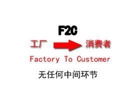 F2C:F2C指的是Factory to customer，即機車製造廠 -百科知識中文網