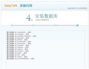 EasyTalk:EasyTalk是國內首款多用戶PHP+Mysql開源 -百科知識中文網