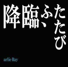 Arlie Ray:Arlie Ray是日本一個樂隊組合，由其翻唱的EV -百科知識中文網