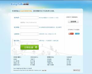 EasyTalk:EasyTalk是國內首款多用戶PHP+Mysql開源 -百科知識中文網
