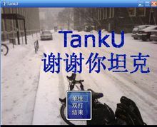 TankU_Standalone:《TankU_Standalone》是 -百科知識中文網