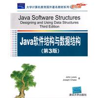 Java軟體結構與數據結構:作者：（美）劉易斯，（美）切斯編著，清華大學 -百科知識中文網