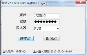 BPCS:BPCS系統是SSA公司為工業企業提供的ERP解決方案，它由一 -百科知識中文網
