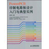 PowerPCB印製電路板設計入門與典型實例:《PowerPCB印製電路 -百科知識中文網