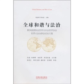 全球和諧與法治:Mathilde Cohen Reason圖書信息作 者 -百科知識中文網